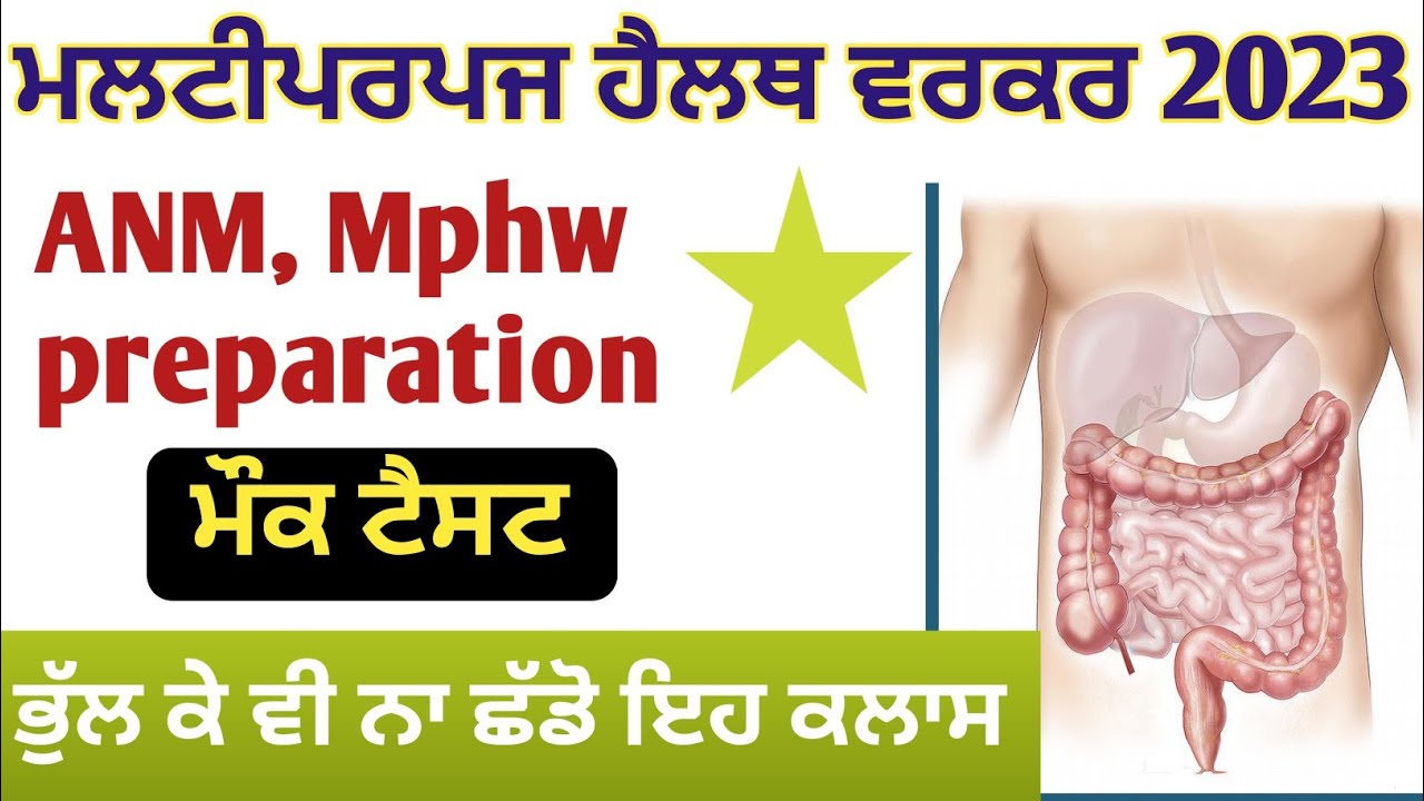 Bfuhs MPHW previous solutions|| mphw female exam preparation - YouTube
