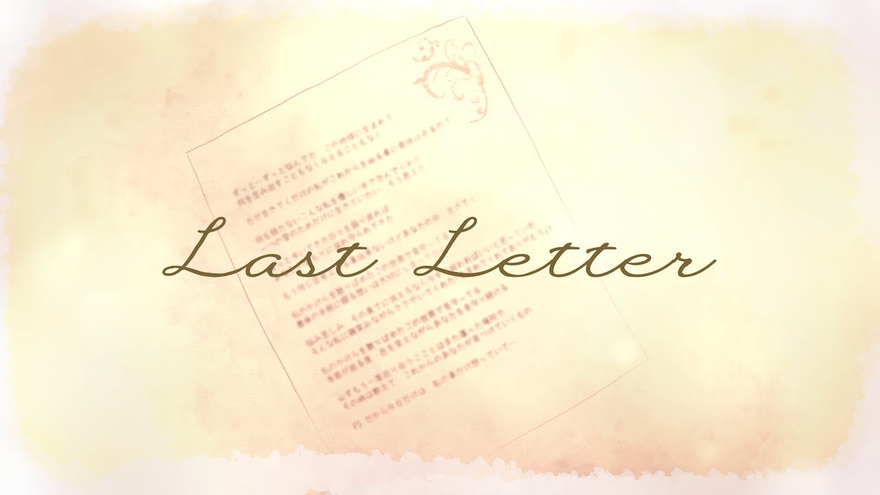 泉宏樹 - Last Letter (Lyric Video) - YouTube