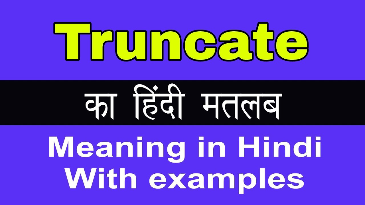 Truncate Meaning In Hindi Truncate YouTube truncate-meaning-in-hindi-truncate-youtube