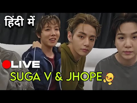 SUGA V & JHOPE LIVE 👀 13TH ANIVERSARY SPEICAL IN HINDI DUBBED 💜 #bts