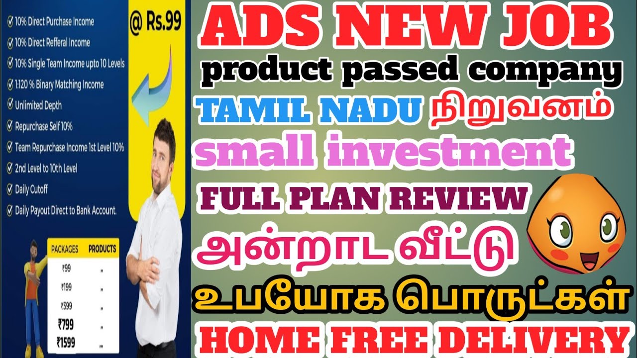 ADS NEW LAUNCHING JOB MINIMUM INVESTMENT DIRECT FREE HOME DELIVERY ...