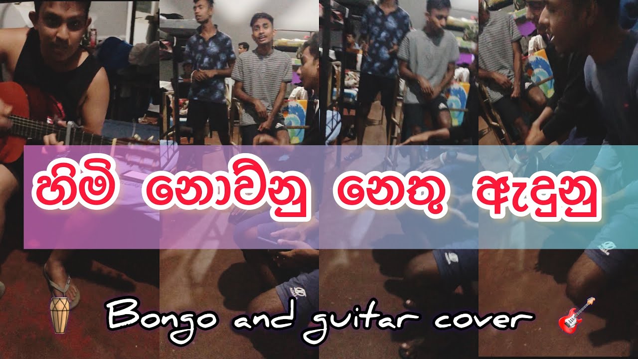 හිමි නොව්න නෙතු ඇදුනු /himi nowunu nethu edunu/ bongo and guitar cover ...