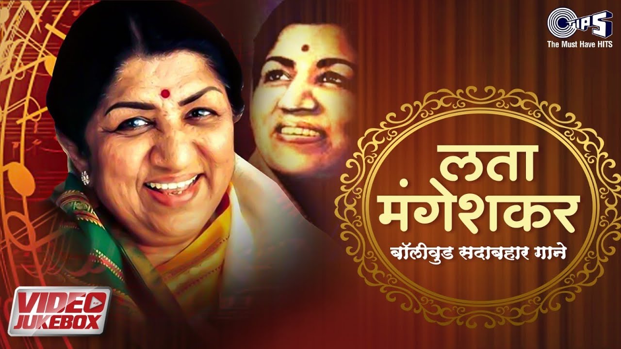 All Time Hits Of Lata Mangeshkar | Lata Mangeshkar Songs | lata ...