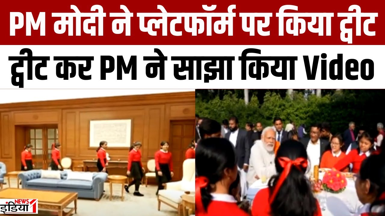 PM Modi Meet Students : PM House घूमने आए स्कूली बच्चे, X Twitter पर दी ...