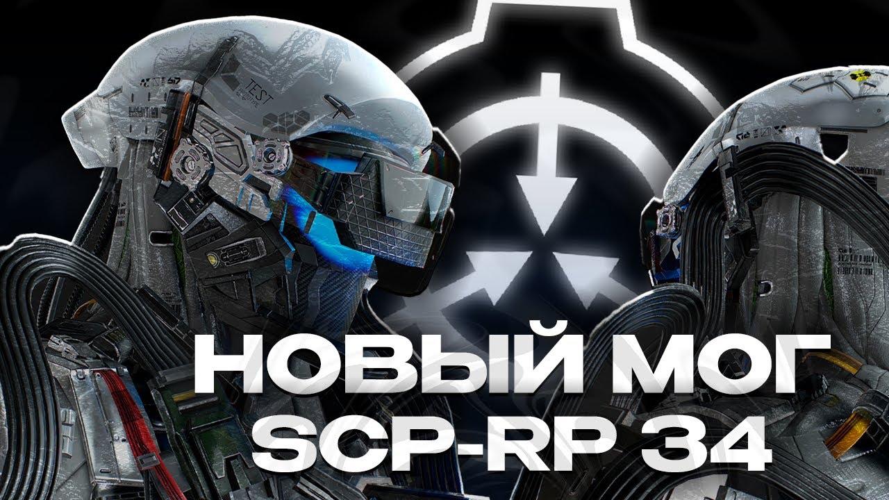 ИГРАЮ ЗА НОВЫЙ ИСКУСТВЕННЫЙ ИНТЕЛЕКТ ЗАЩИТЫ КОМПЛЕКСА SCP-ФОНДА! GARRY ...