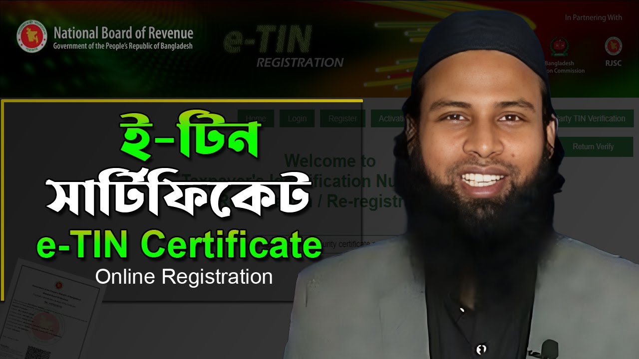 how to create e TIN Certificate online 2024। ই টিন সার্টিফিকেট তৈরি ...
