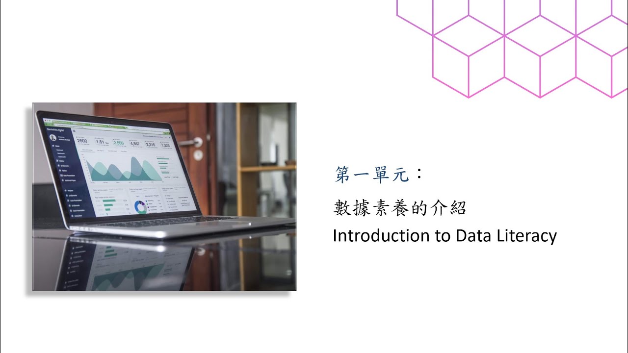 M1 Introduction to Data Literacy - YouTube