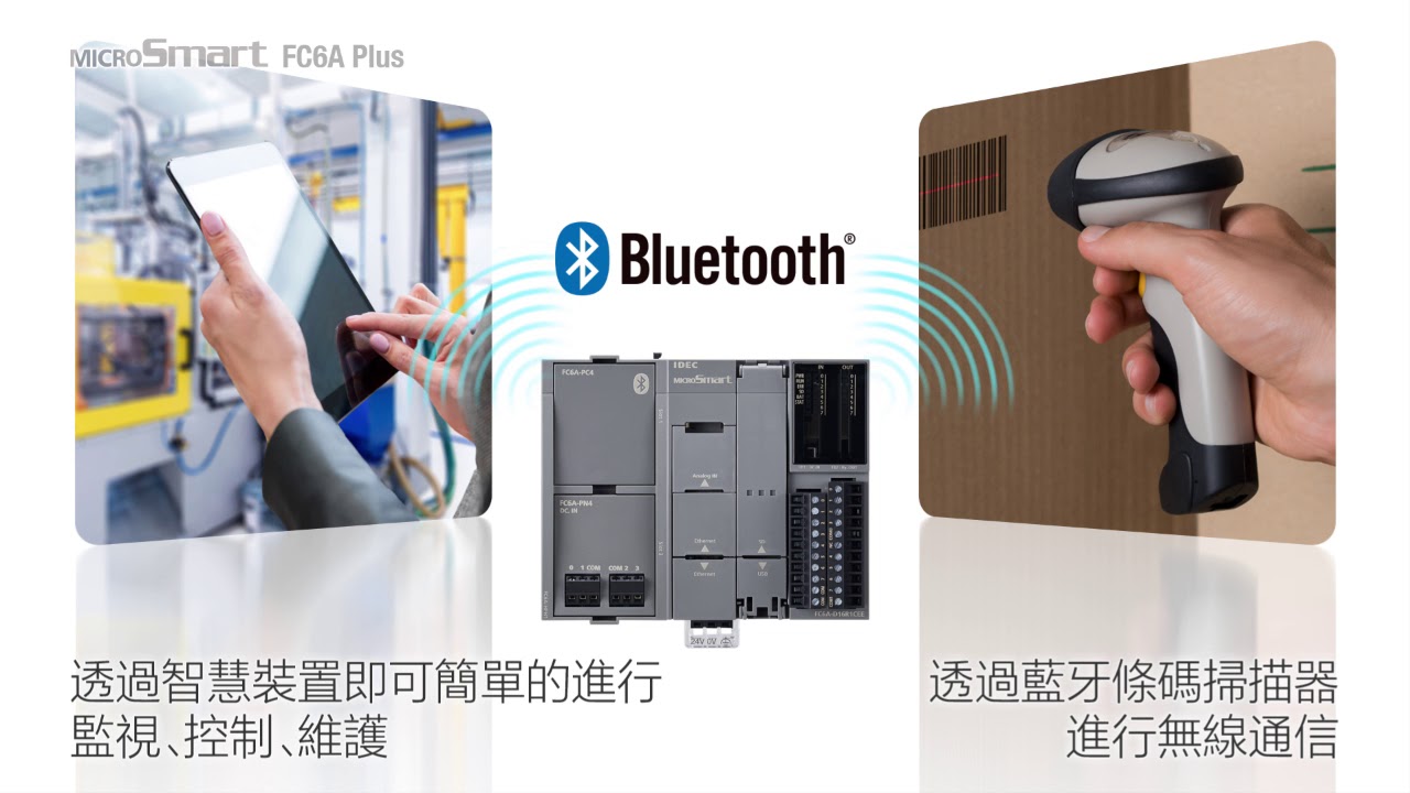 IDEC MICROSmart FC6A Plus - YouTube