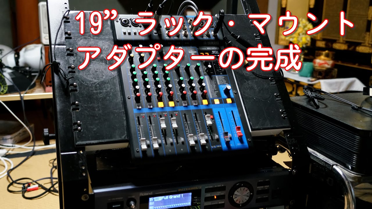 19"ラックマウント完了 - YouTube