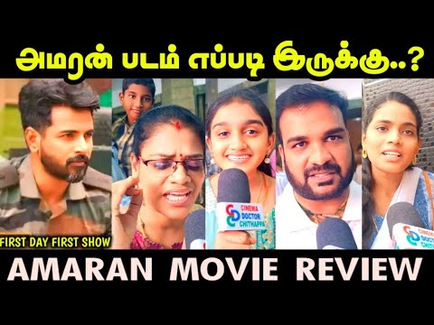 AMARAN MOVIE PUBLIC FIRST REVIEW |SIVAKARTHIKEYAN | SAI PALLAVI | GV ...