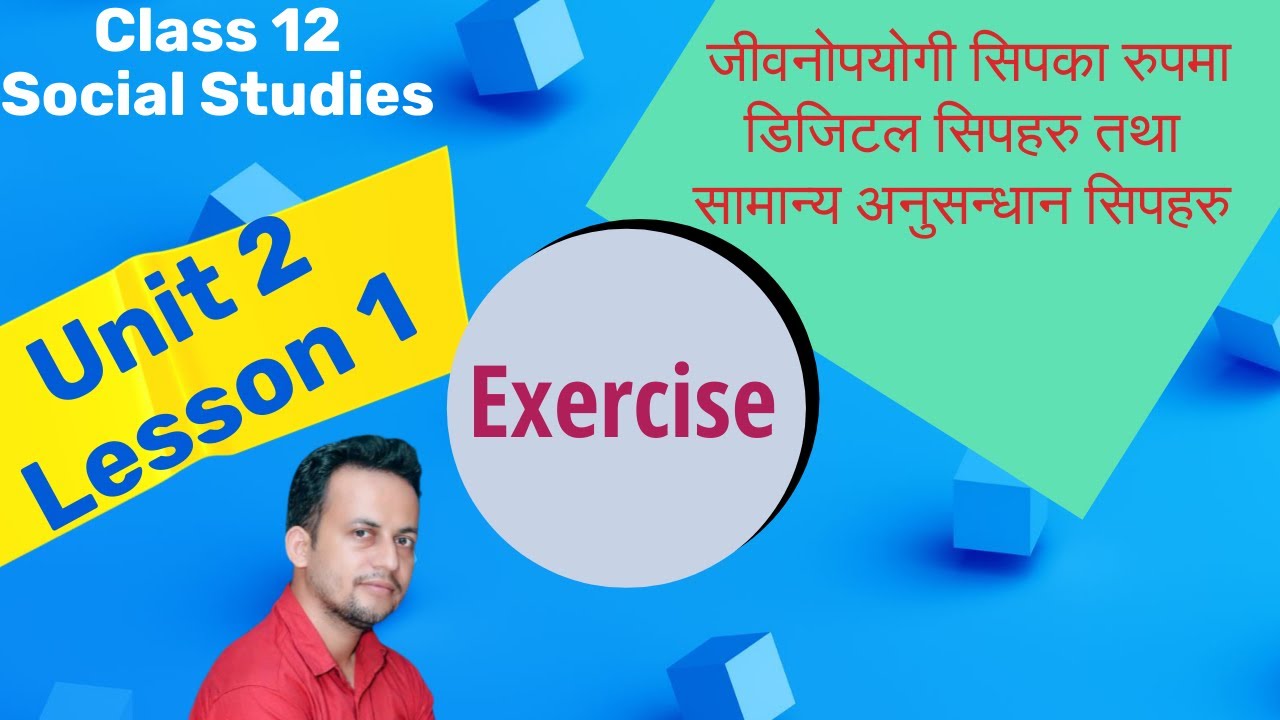 Exercise of unit2,lesson1,Class12 Social Studies||जीवनोपयोगी सिपको ...