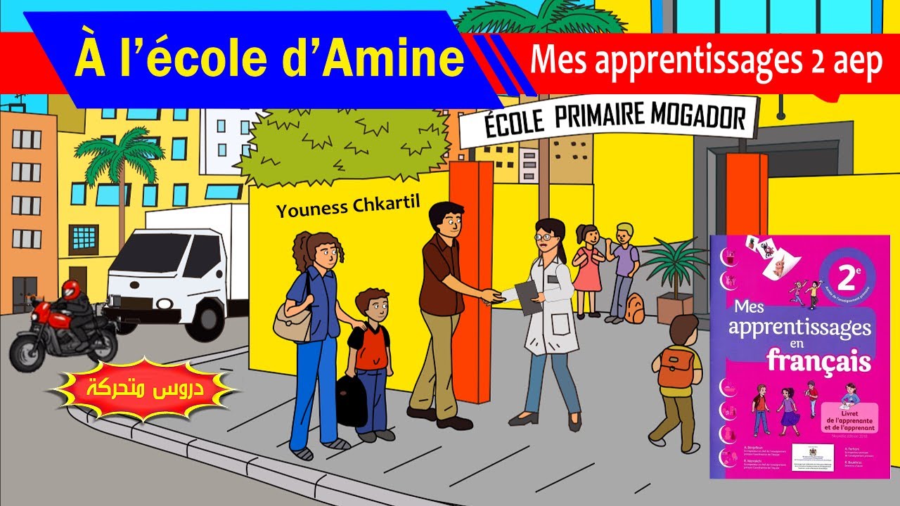 À l’école d’Amine - Se présenter - Mes apprentissages 2 aep - YouTube