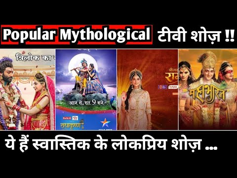 These Are 04 Popular Mythological Shows By Swastik Productions | Here ...