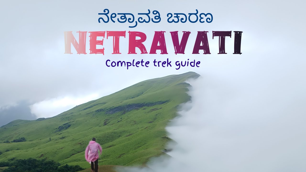 Netravati trek complete guide in Kannada| Beginners trek| Manson trek ...