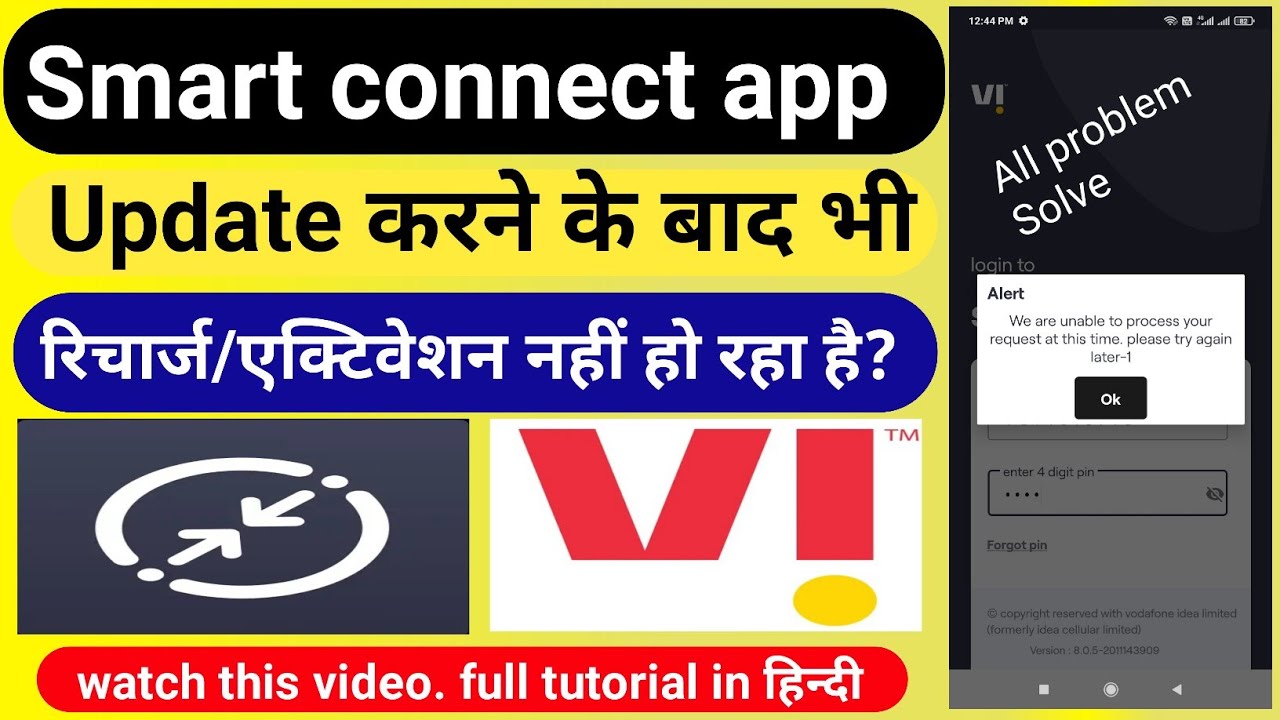 Smart Connect App VI New Version Update Karne Ke Baad Bhi Nahi Chal ...
