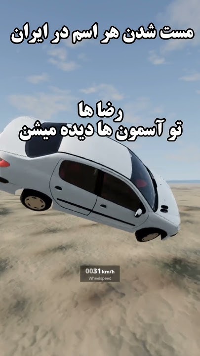 مس ت رانندگی کردن هر اسم آخری رو شما بگید😂 ماشین تصادف موتور گیم