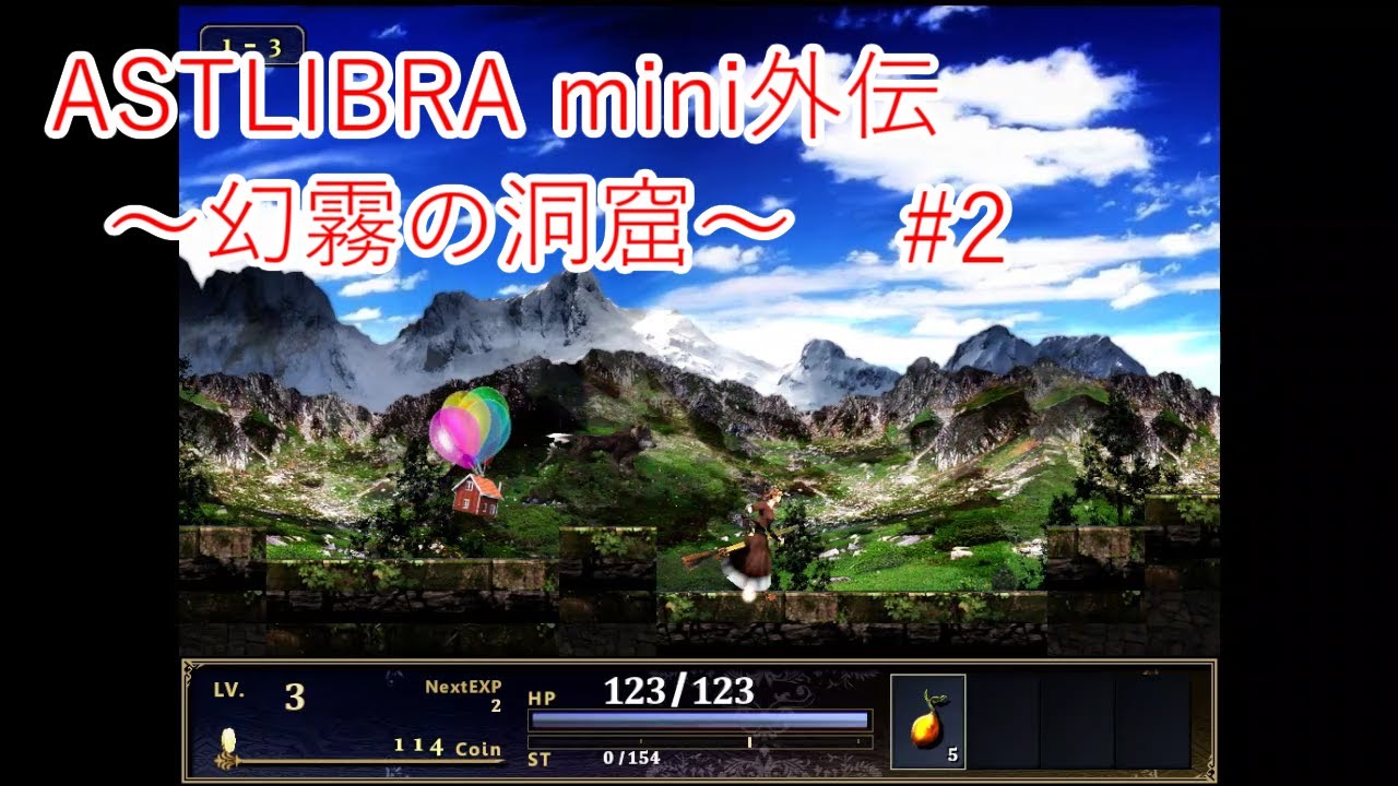 【ASTLIBRA mini外伝～幻霧の洞窟～】パン屋の娘さんがめっちゃ強くなって神を倒しちゃうアクションRPG！#2 - YouTube