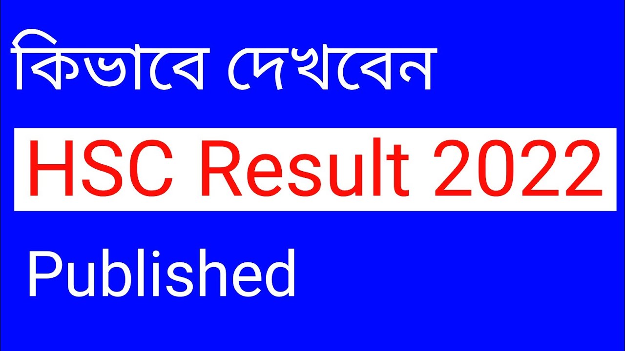 এইস এস সি রেজাল্ট অনলাইনে দেখুন। HSC Result 2022 Check In Mobile - YouTube