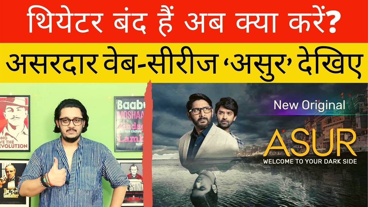 Asur Web Series Review in Hindi | DETAILED REVIEW | Voot | Arshad Warsi ...