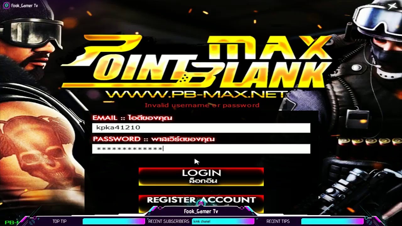 สตรีม PB-MAX - YouTube