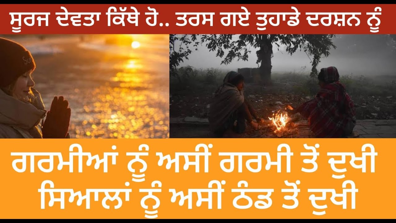 Chugli Centre | Punjab Mail USA TV Channel - YouTube