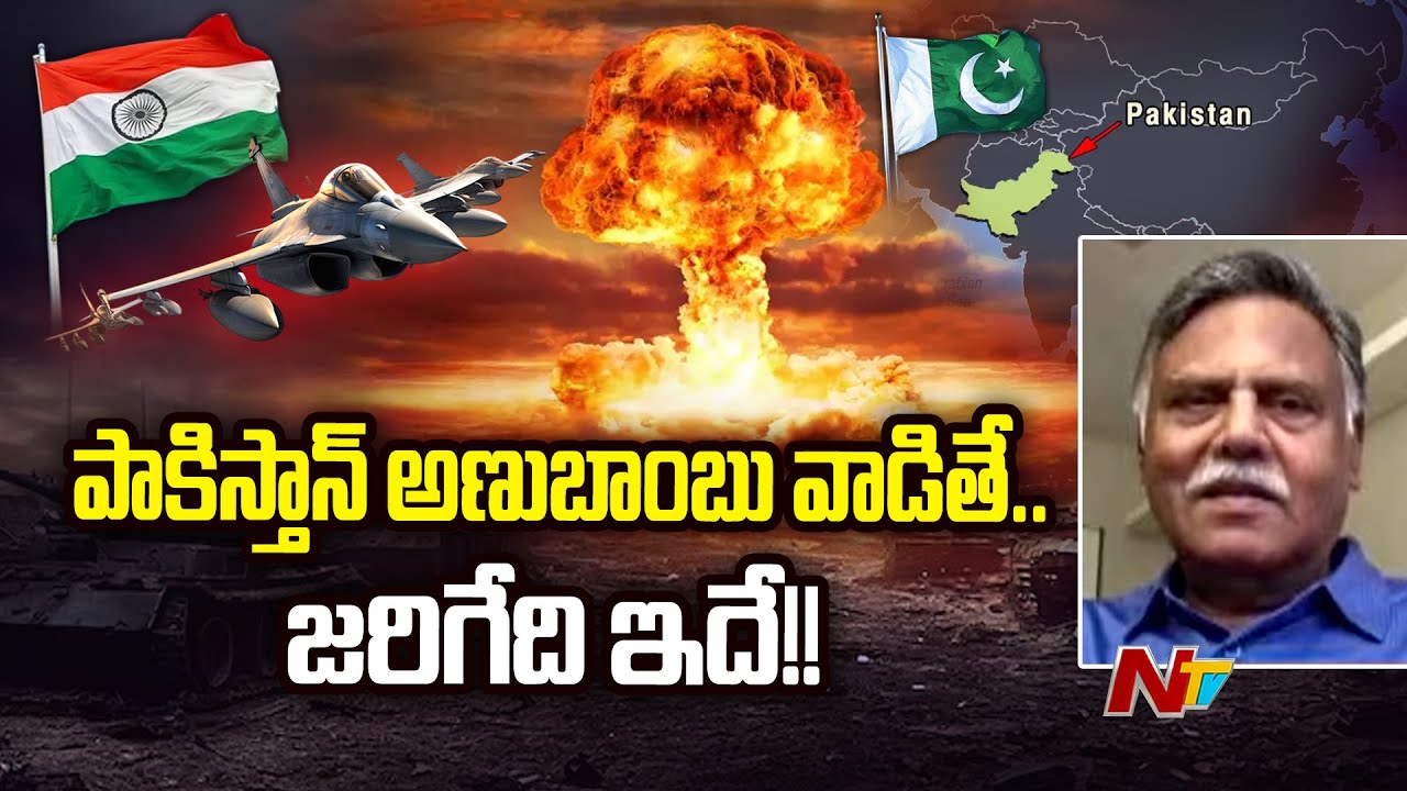 పాకిస్తాన్ కి యుద్ధం చేసే సత్తా లేదు - Rtd Lieutenant General KR Rao ...