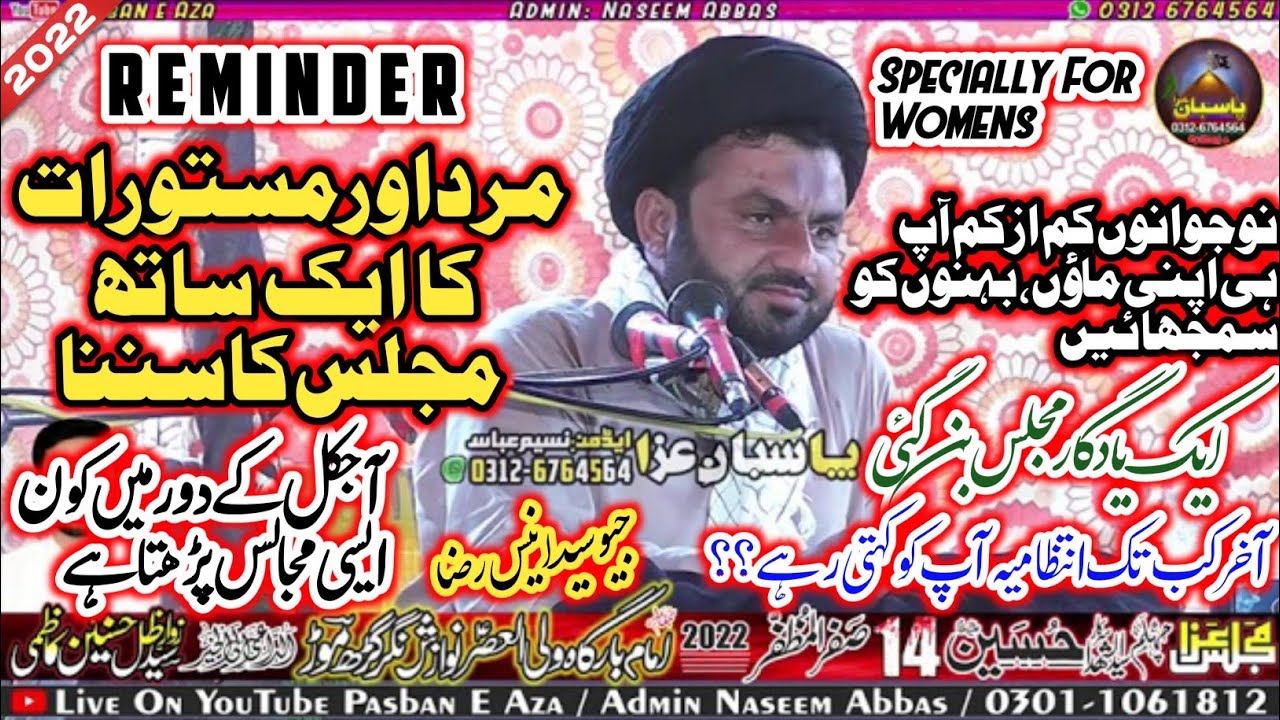 Maulana Syed Anees Raza Naqvi || Majlis 14 Safar 2022 || Nawazish Nagar Garh Moor ...