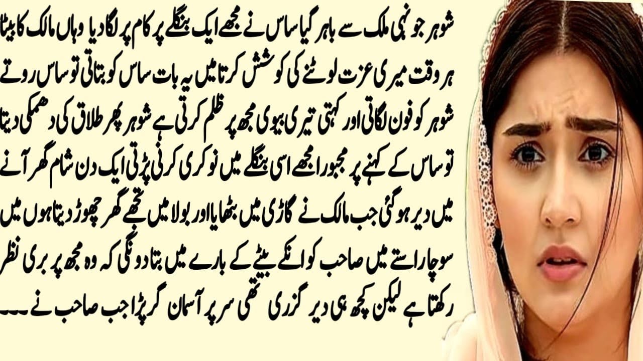 Moral stories || Sham Kahaniyan Story 587 | Sachi Kahaniyan | An ...