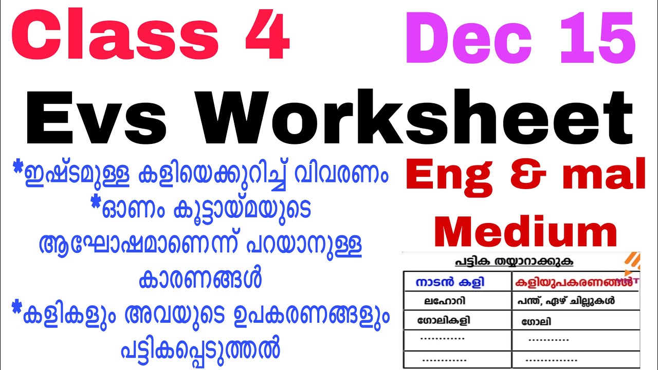 Class 4 Evs Worksheet Dec 15/4 th std evs worksheet 15/12/20/kite ...