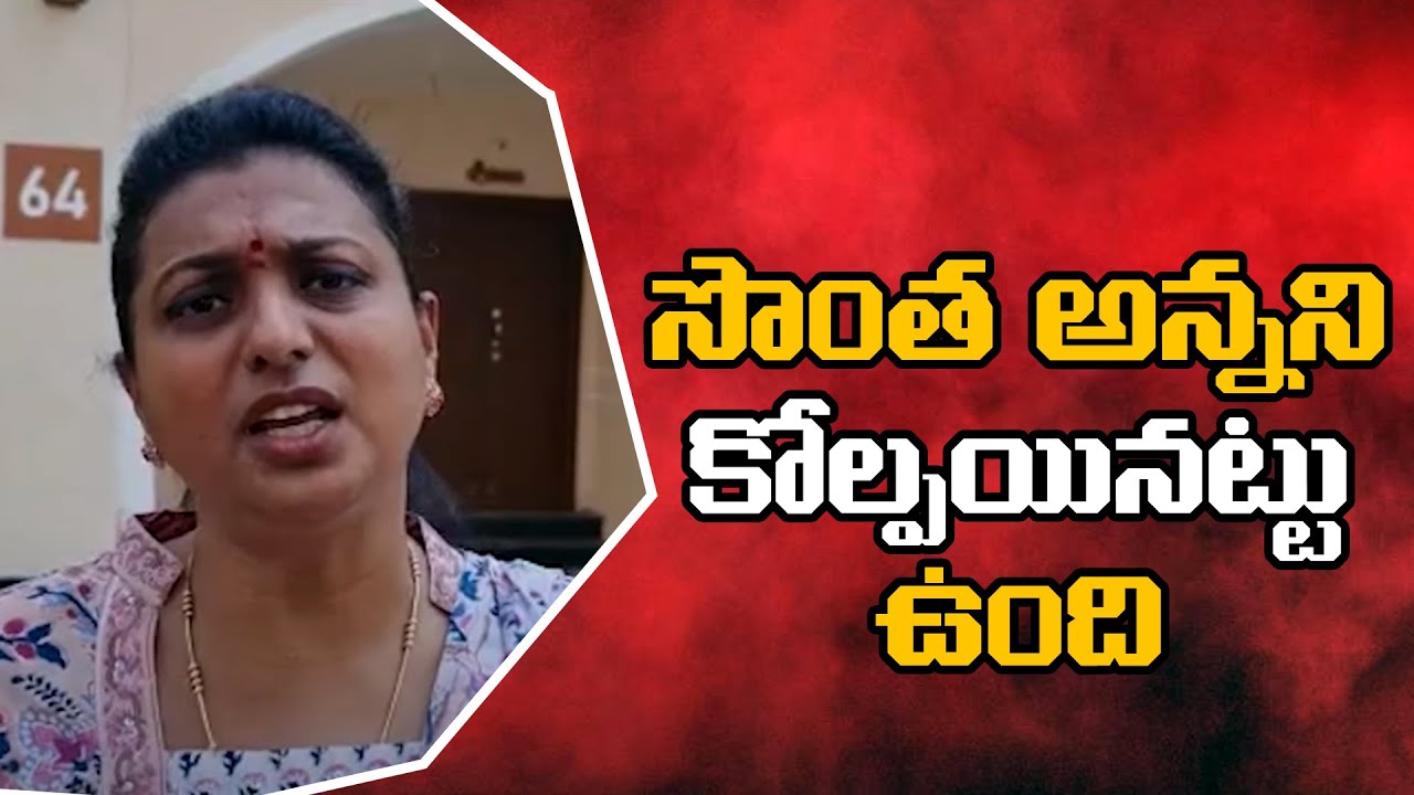 MLA RK Roja on sudden demise of AP IT Minister Mekapati Goutham Reddy ...