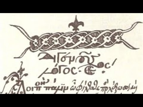 Digenes Akritas: The Byzantine Hercules - A Legendary Epic. - YouTube