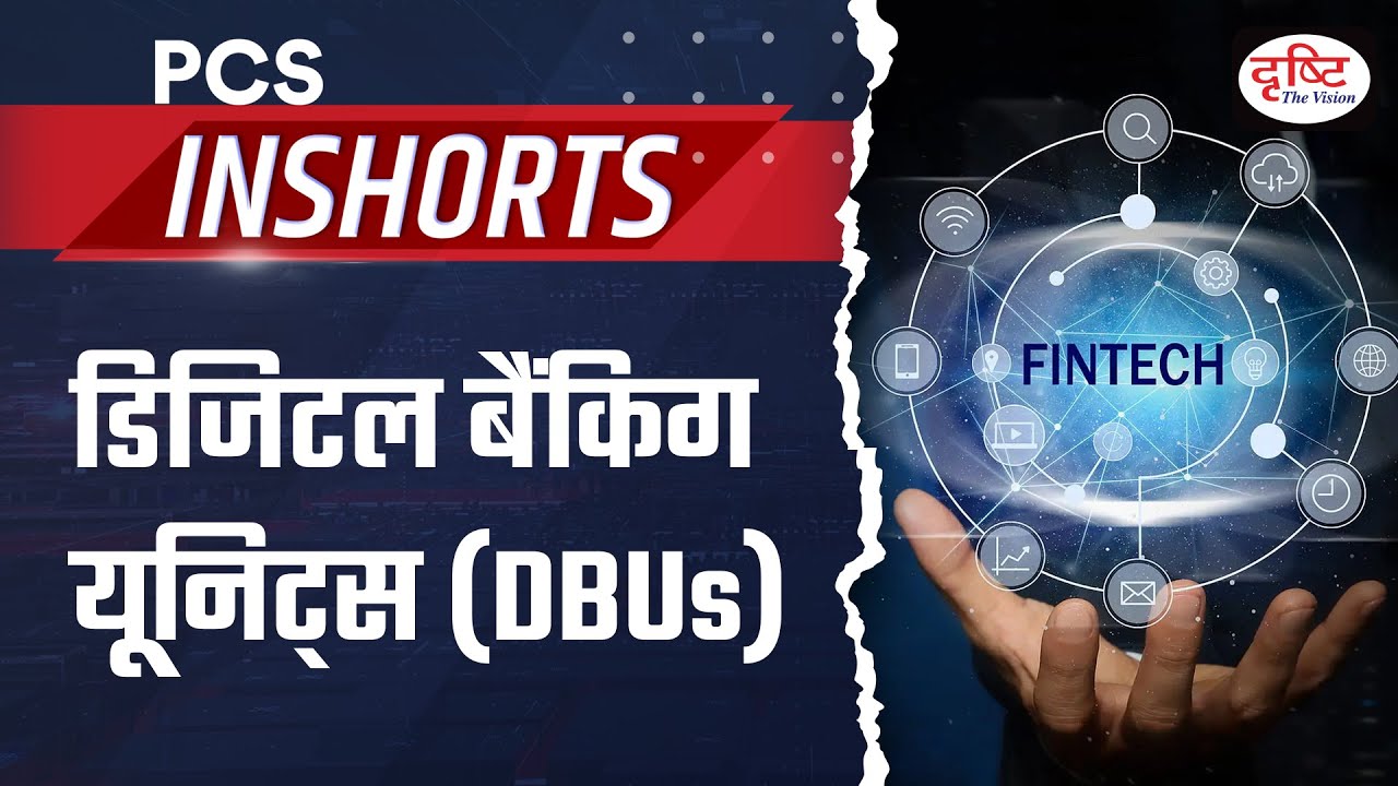 Digital Banking Units– PCS Inshorts | Drishti PCS - YouTube