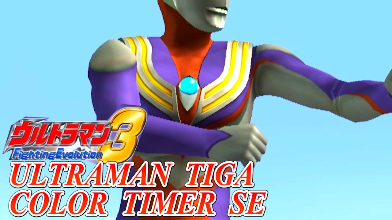 Ultraman FE3 BGM／OST - ULTRAMAN TIGA COLOR TIMER SE - YouTube