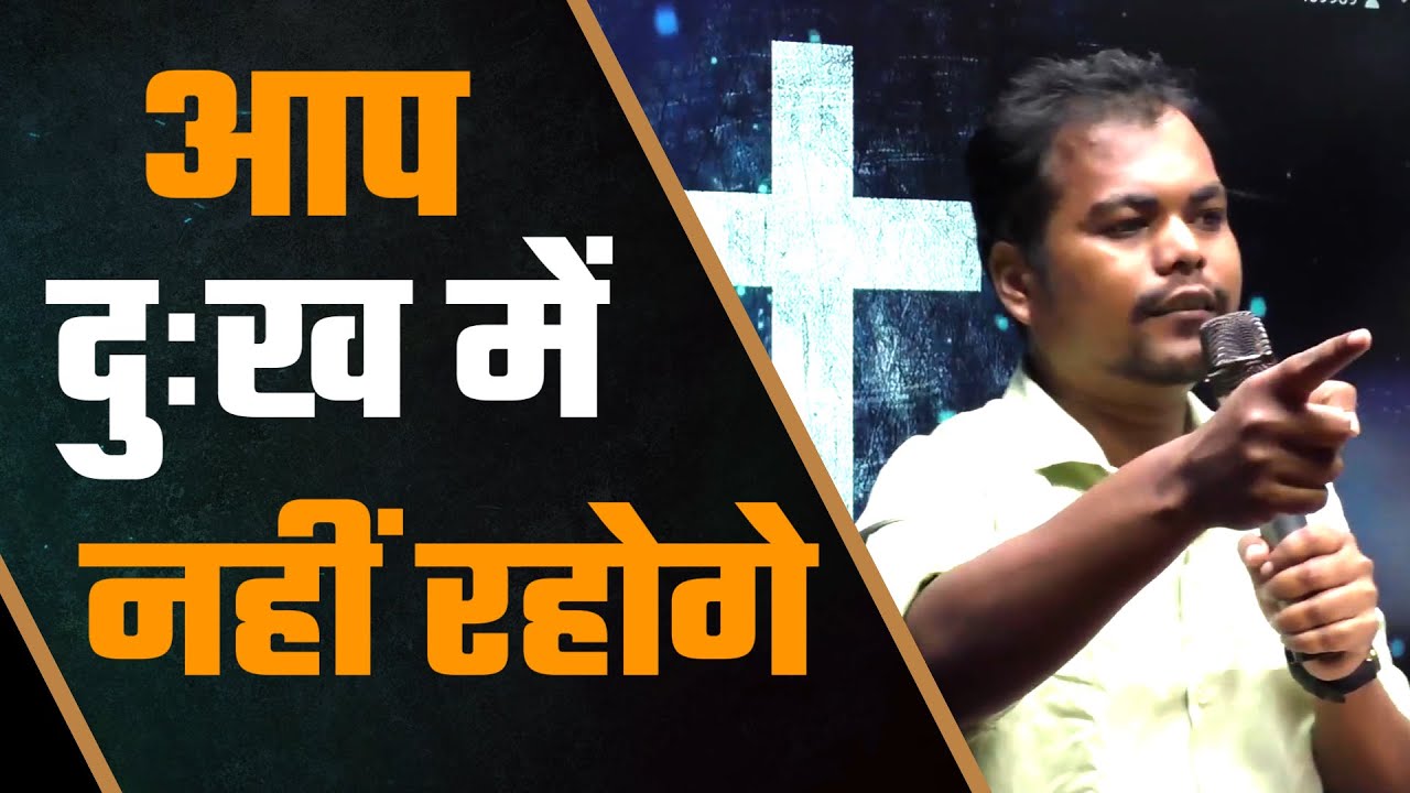 परमेस्वर की ताकत | THE POWER OF GOD | PROPHET PRADEEP DAVID - YouTube