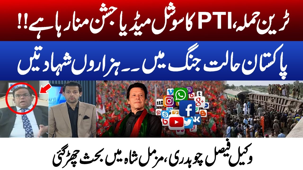 PTI Celebrates Jaffer Express Train Attack | Lawyer Faisal Chaudhry and ...