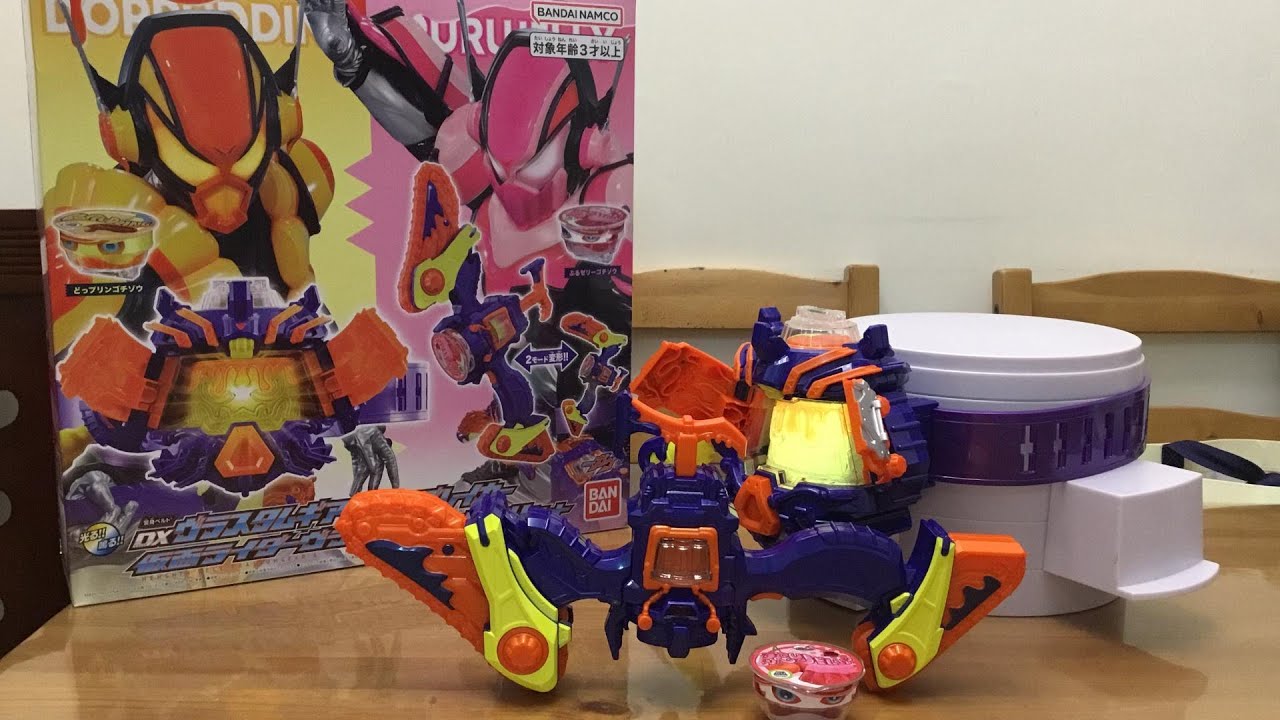 DX Henshin Belt Vrastumgear & Vrambrea Kamen Rider Vram Prefect Set ...