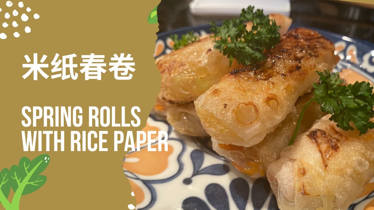 Gluten free spring rolls! 用米纸做春卷皮 （不含麸质）… 别具风味 - YouTube