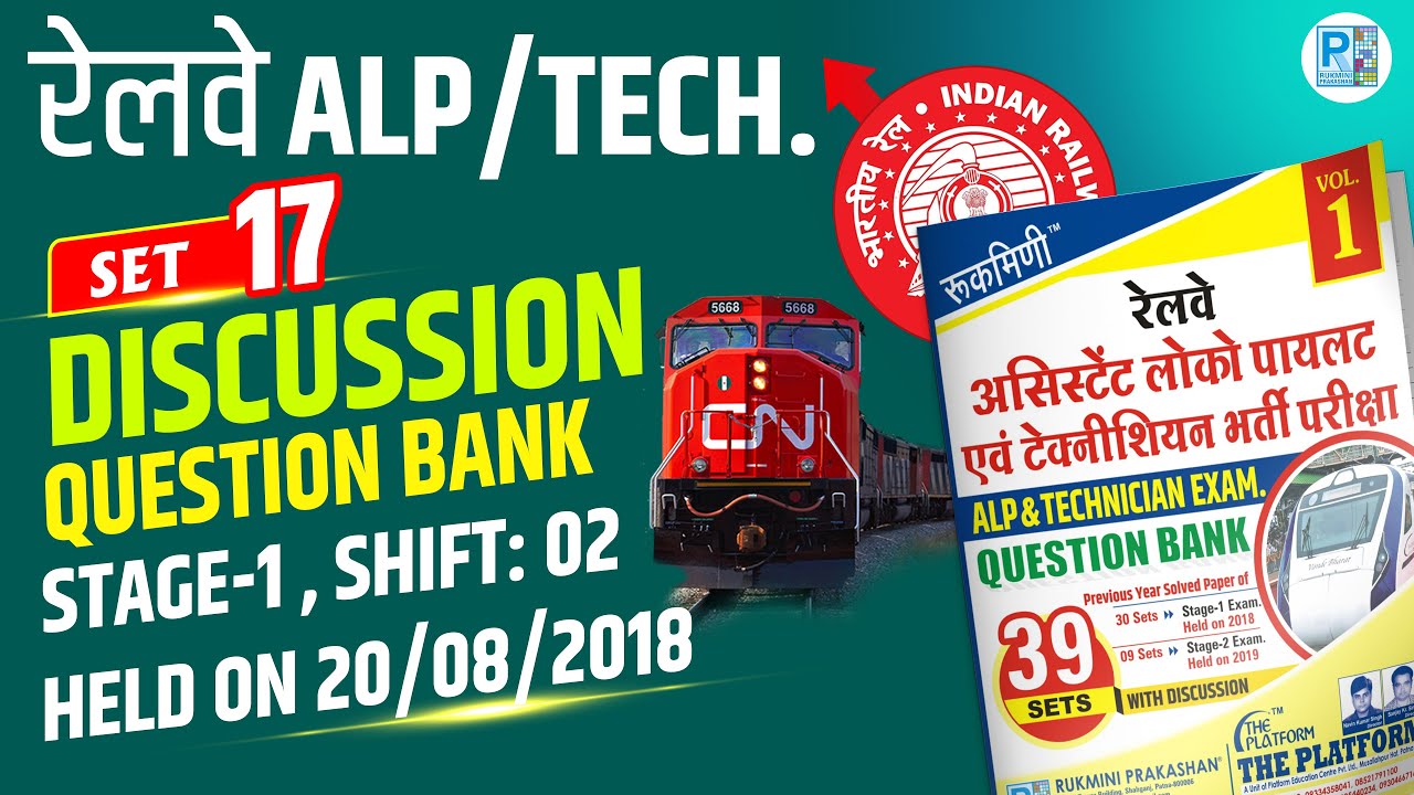 ALP Question paper | rrb alp questions bank | ALP & Tech. BOOK | alp ...
