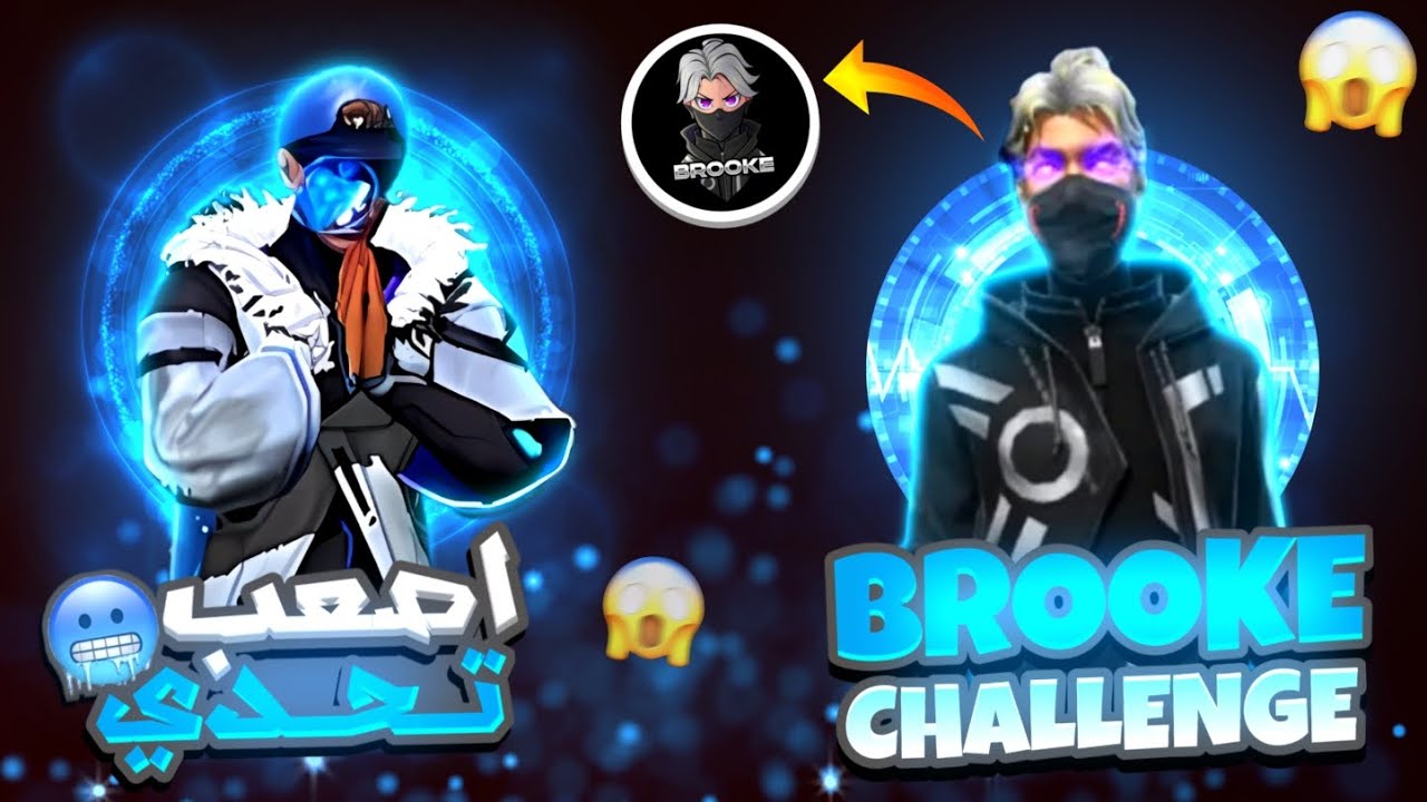 تحداني اليوتوبر brooke ff 🤯💙 بأقوى تحدي ممكن تشوفه 🥵🔥 - YouTube