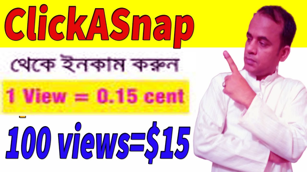 ClickASnap এ ছবি আপলোড করে আয় করুন 1 View = $0 15 Cents Earn Money ...