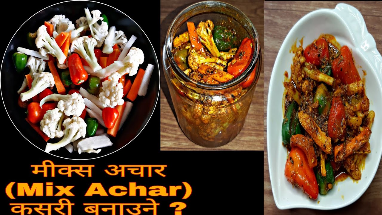BASIC COOKING || Episode 9 || मीक्स अचार(Mix Achar)कसरी बनाउने? || Mix ...