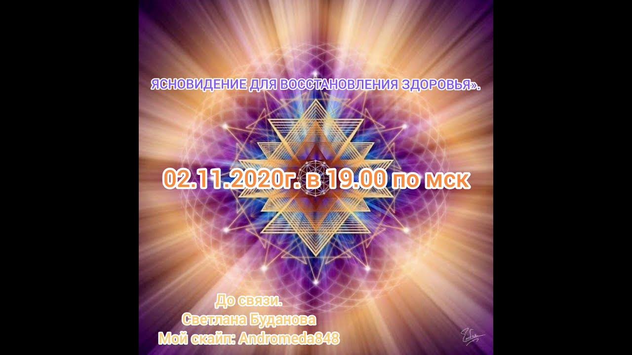 Практика по ясновидению - YouTube