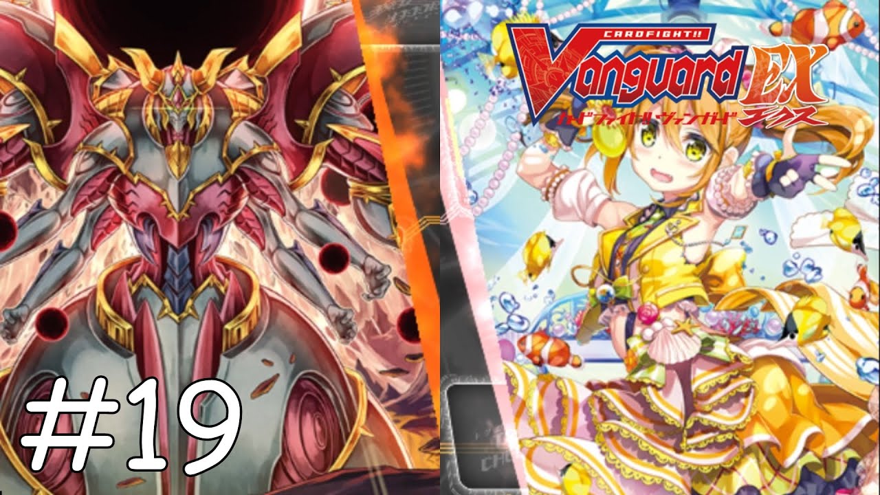 【DFG】Cardfight!! Vanguard EX - 19 - YouTube