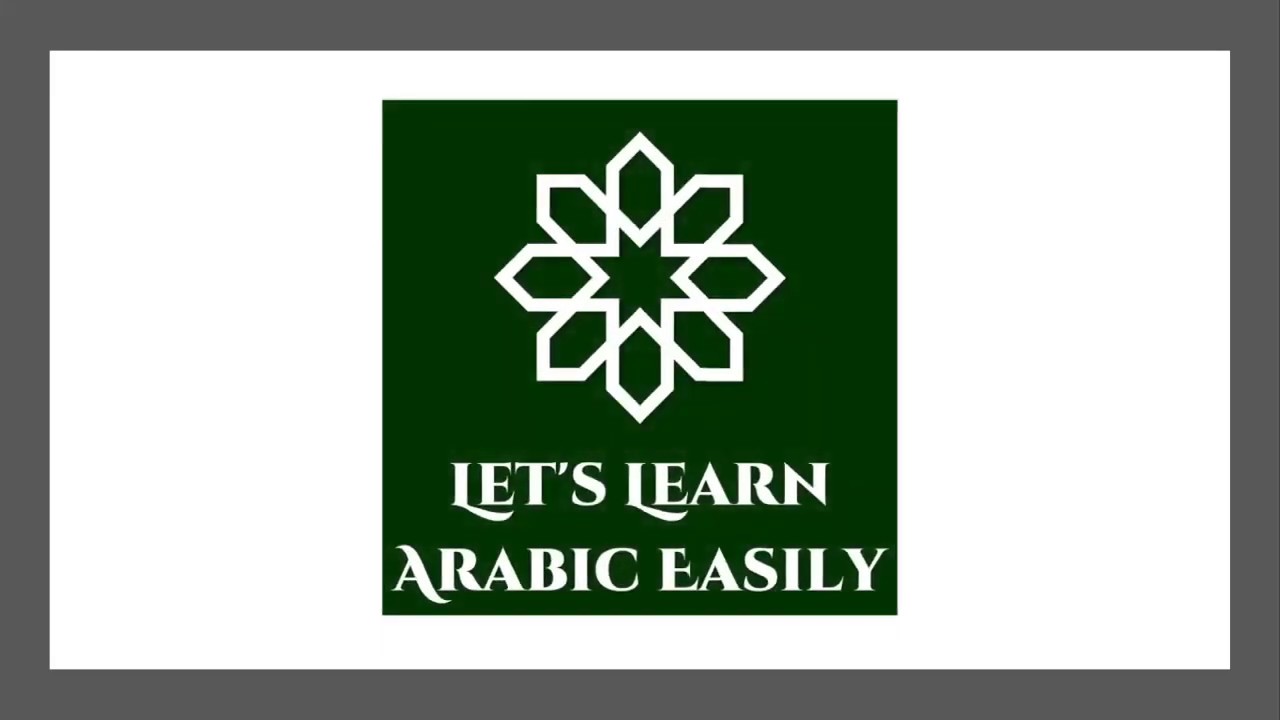 Introduction - Kitabun Nahw - Arabic Grammar Lessons - YouTube