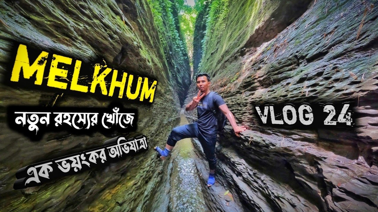 ভৌতিক রহস্যে ভরা দেশের সবচেয়ে দুর্গম ও ভয়ংকর ট্রেইল মেলখুম । Melkhum ...