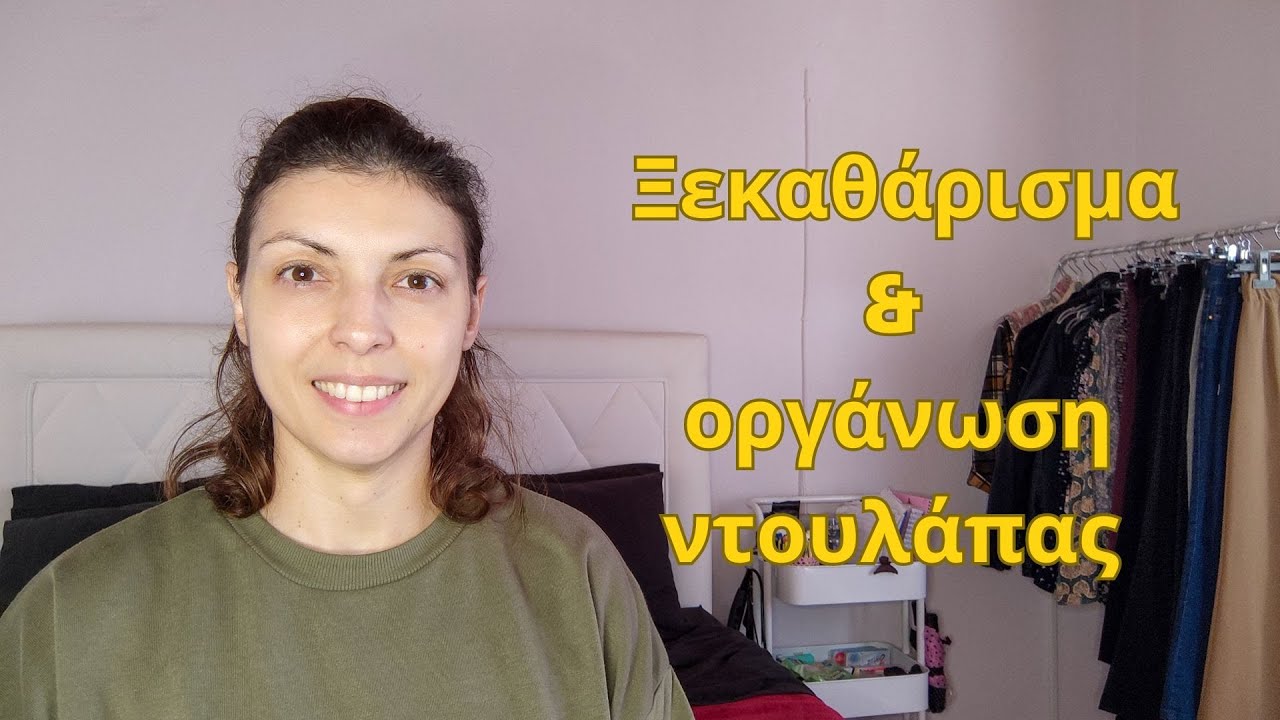 CLEANING MOTIVATION | Ξεκαθάρισμα & οργάνωση ντουλάπας | Galateia ...