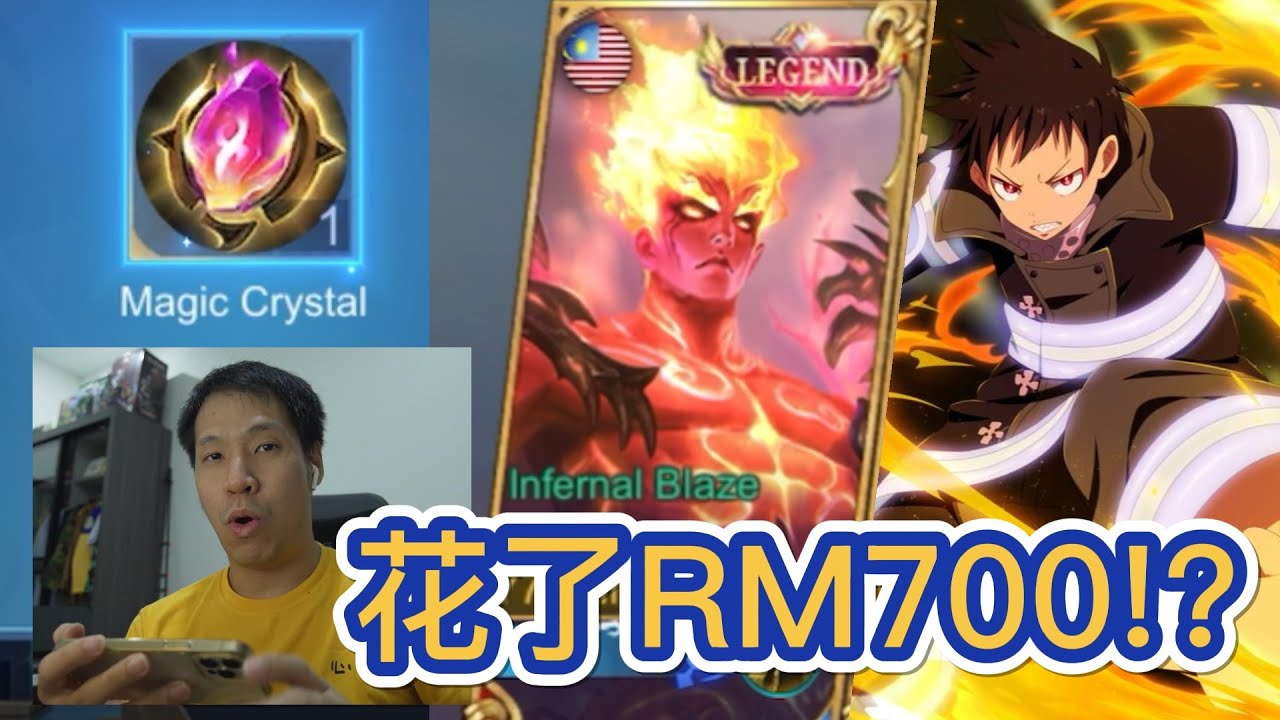 我第一个 LEGEND 皮肤 VALIR INFERNAL BLAZE 花了大约 RM700??! MOBILE LEGENDS: BANG ...