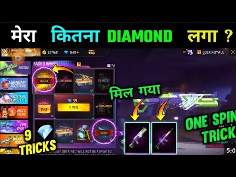 Free Fire Bizon Gun Skin 9 DiamondSpin Tricks🔥! New Faded Wheel Kitna ...