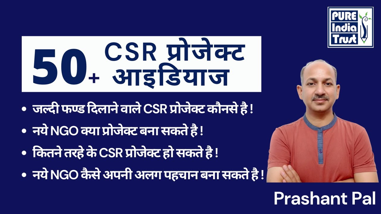 CSR Project Ideas, NGO Project ideas, New CSR Project Idea, NGO funding ...