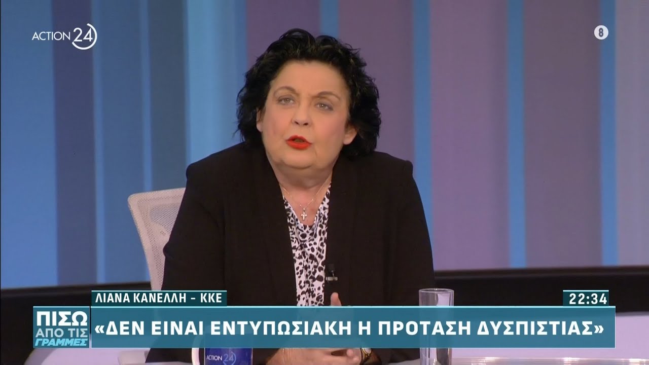 Λιάνα Κανέλλη: Το ΚΚΕ δεν αλλάζει την ατζέντα επειδή βολεύει ...